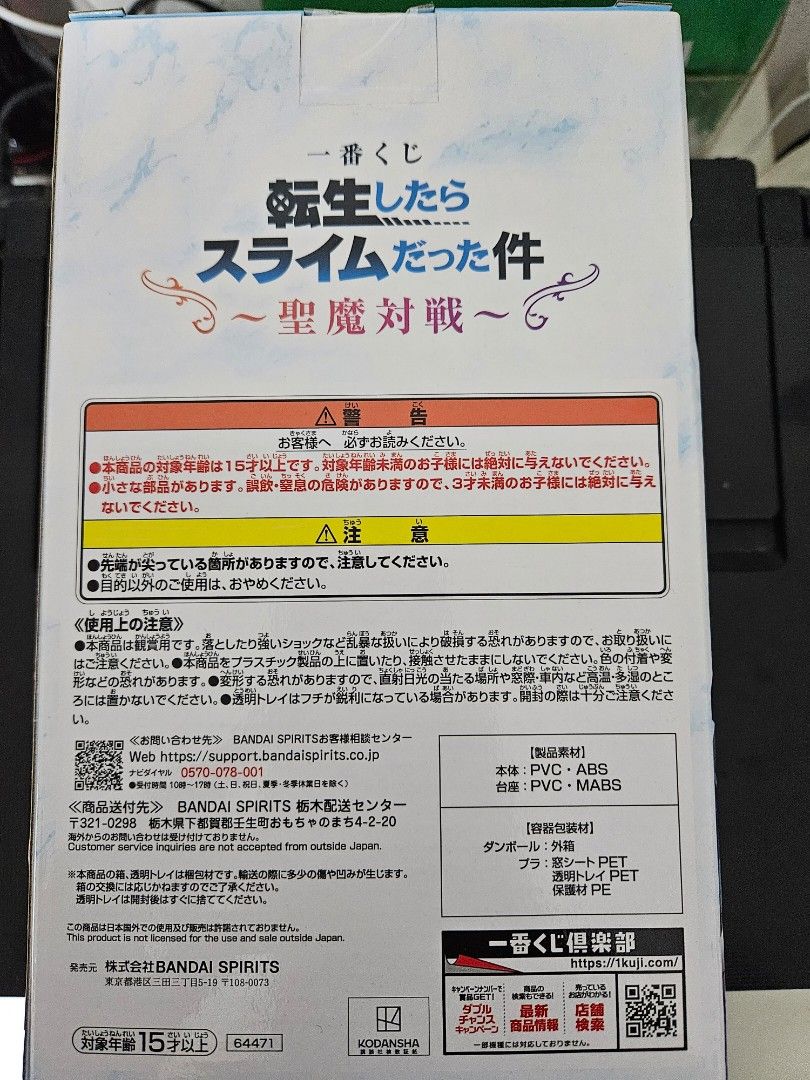 Wts slime kuji A prize - holy evil match, Hobbies & Toys, Toys & Games ...