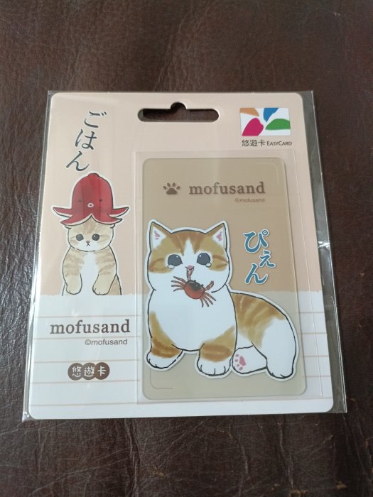 全新 現貨 包平郵 Mofusand 貓福珊迪 台灣 悠遊卡 蟹, 門票＆禮券, 禮品卡、印花 - Carousell