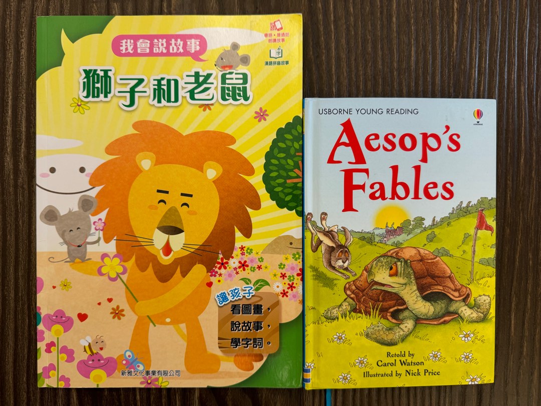 名校小一面試 我會說故事 獅子和老鼠 Aesops Fables 一分鐘講故事 中文圖書英文圖書 Primary 1 Interview