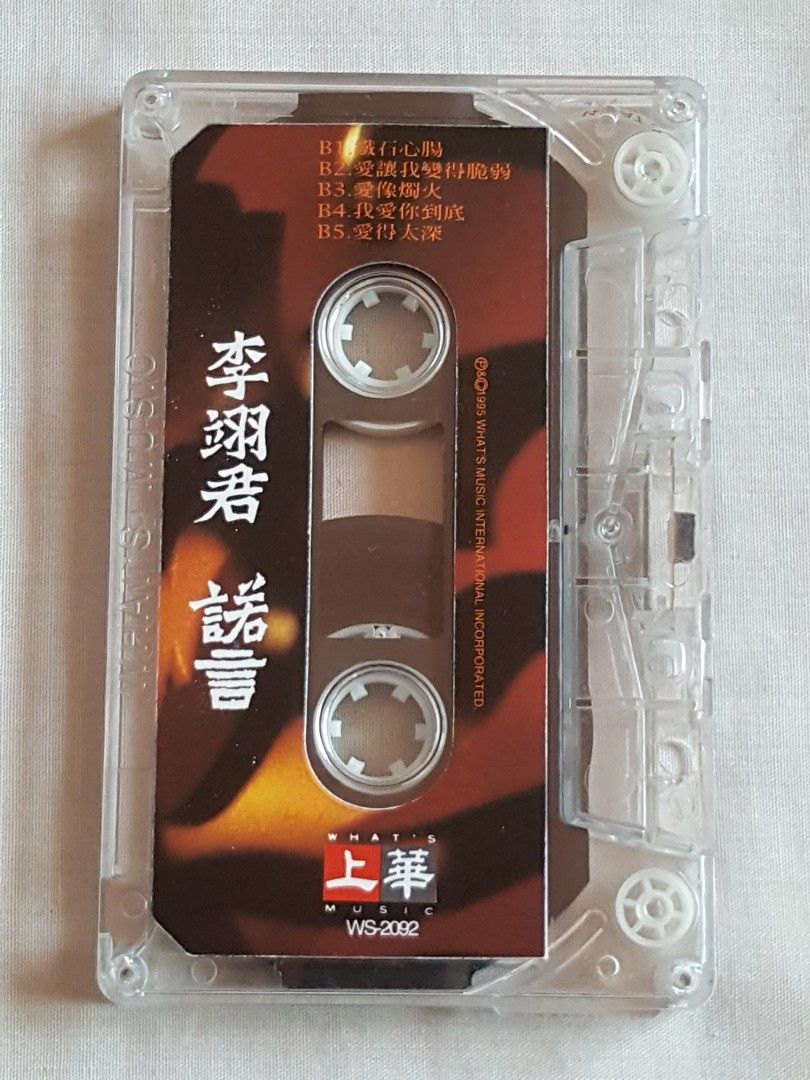 李翊君"諾言"卡帶 Lee Yi Jun Cassette Tape WS-2092, Hobbies & Toys, Music & Media, CDs & DVDs on Carousell