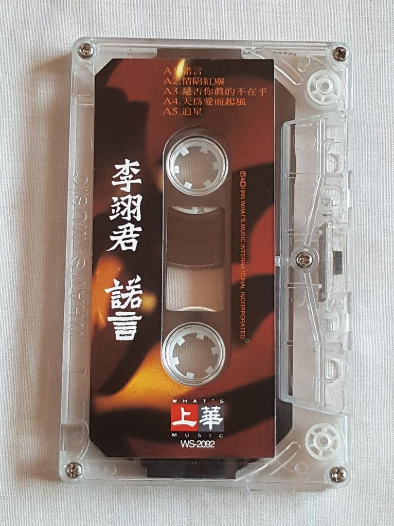 李翊君"諾言"卡帶 Lee Yi Jun Cassette Tape WS-2092, Hobbies & Toys, Music & Media, CDs & DVDs on Carousell