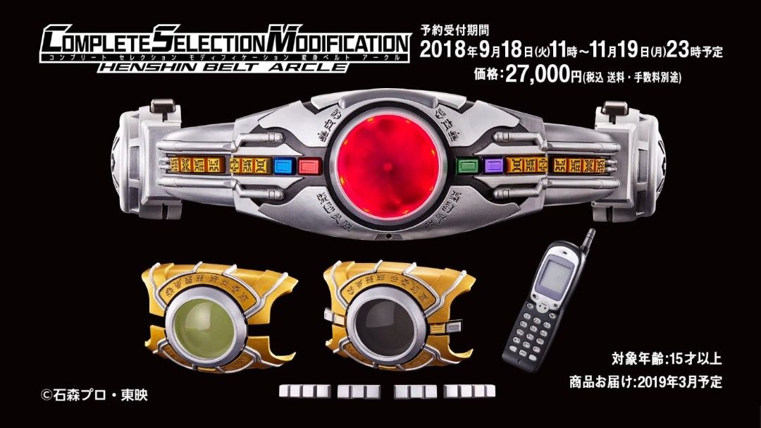 Bandai CSM Complete Selection Modification CSM MASKED KAMEN RIDER KUUGA ARCLE Belt, Hobbies ...