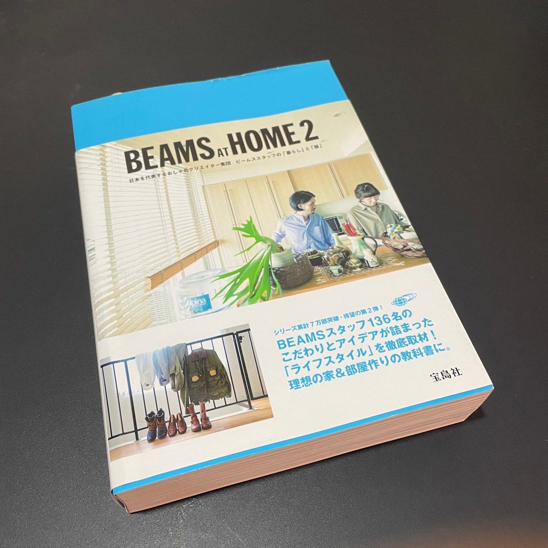 Beams at Home Book, Hobbies & Toys, Books & Magazines, Fiction & Non ...