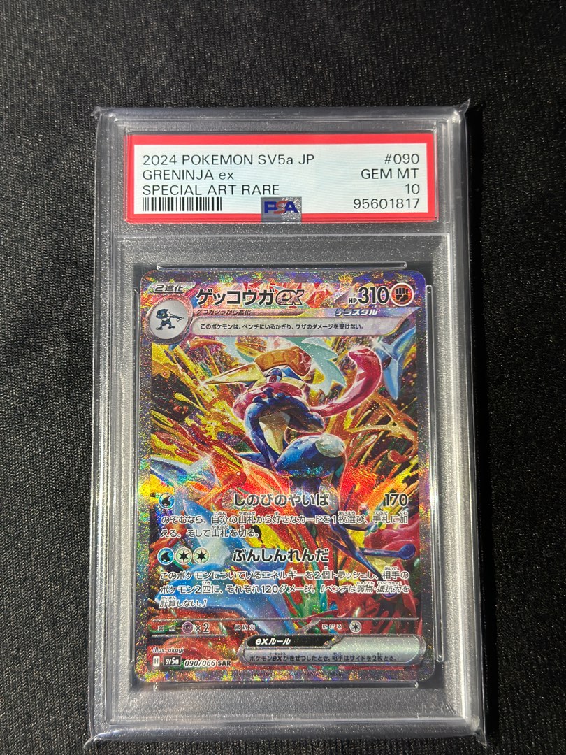 PSA10-2024 POKEMON SV5a JP GRENINJA ex SPECIAL ART RARE, Hobbies & Toys ...