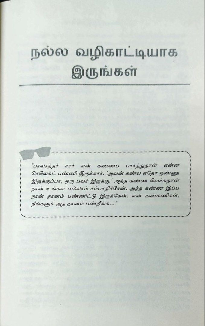 Tamil Rajini's Mantras: Life Lessons From One Of India's Most Loved ...