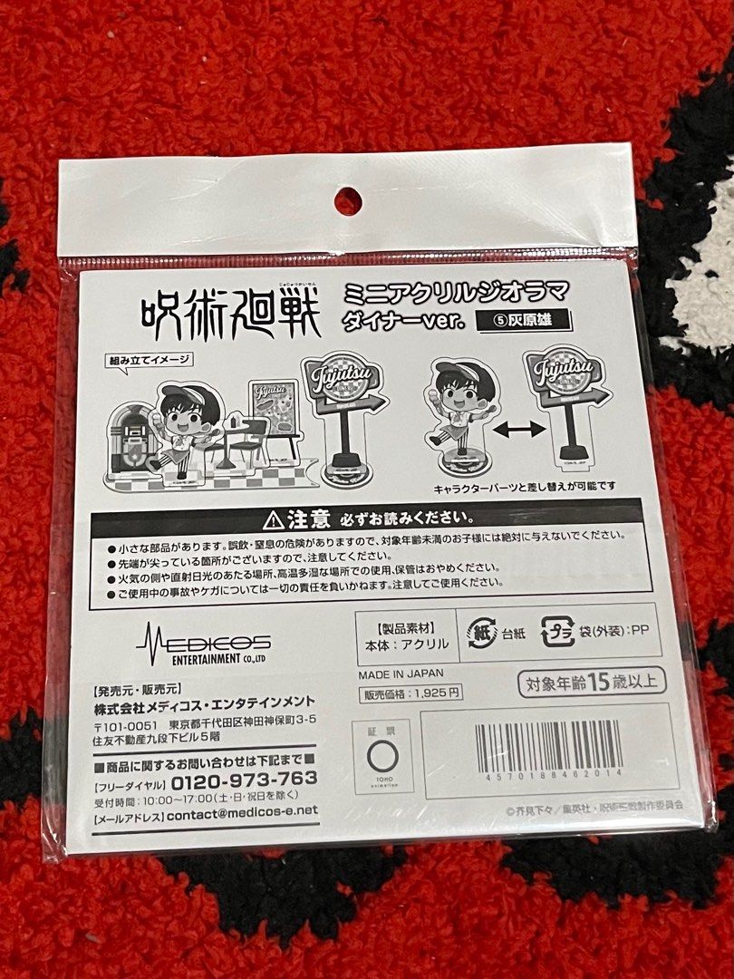 WTS Jujutsu Kaisen (JJK) Tower Records Acrylic Stand Limited Edition ...