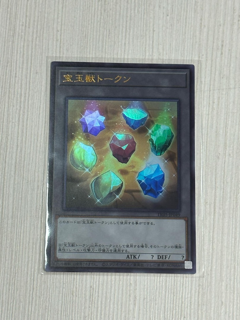 Yu-Gi-Oh! Crystal Beast Token TK05-JP049 Ultra Rare Card, Hobbies & Toys, Toys & Games on Carousell