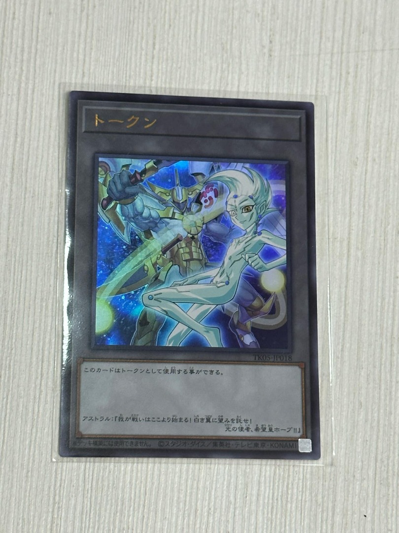 Yu-Gi-Oh! Astral Token TK05-JP018 Ultra Rare Card, Hobbies & Toys, Toys & Games on Carousell