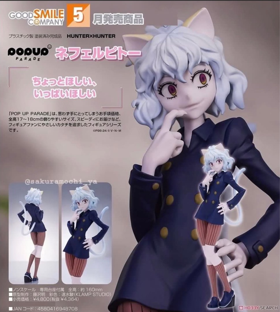 全新 未開封 現貨 全職獵人 Pop Up Parade系列 HUNTER xHUNTER 全職獵人 尼飛比特 尼飛彼多 貓女 PVC Figure 手辦 首辦人型比例模型公仔擺件（行版 ...