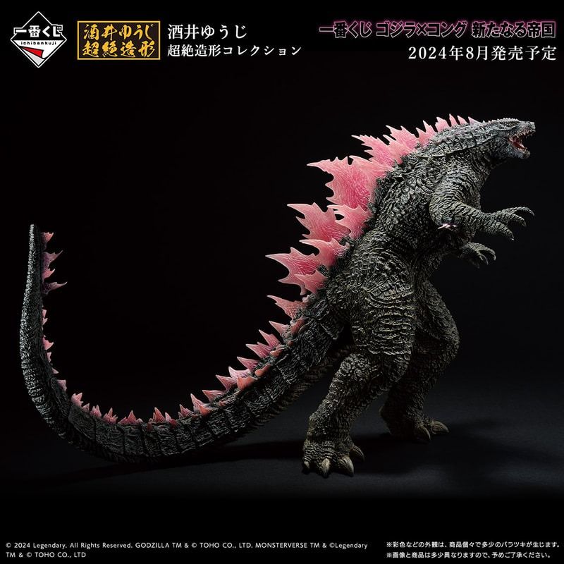 Ichiban Kuji Godzilla x Kong: A New Empire - A Prize Godzilla Evolved Ver. (2024) SOFVICS (Pink ...