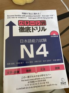 Try! JLPT N4 Practice book. TRY！日本語能力試験N4（改訂版）－文法から伸ばす日本語, Hobbies ...