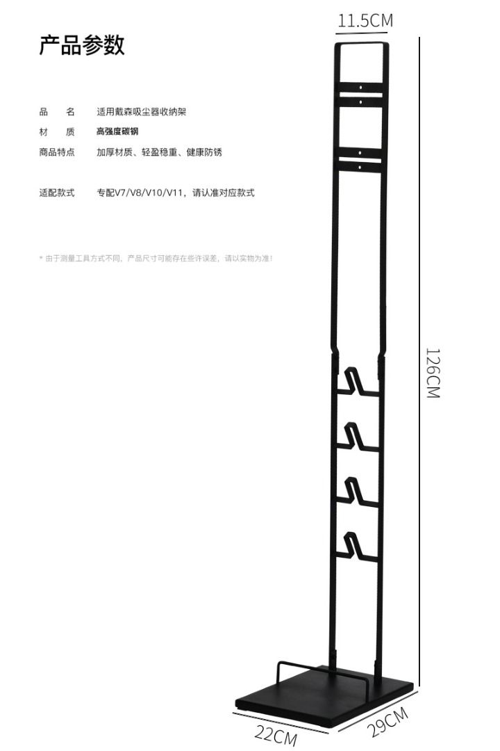 全新現貨 Dyson 配件直立掛架 V6 V7 V8 V9 V10 V11 V12 V15 吸塵機專用收納架吸塵機支架 還有 戴森 電池 充電器 配件, 傢俬＆家居, 其他, 家居改善及收納 ...