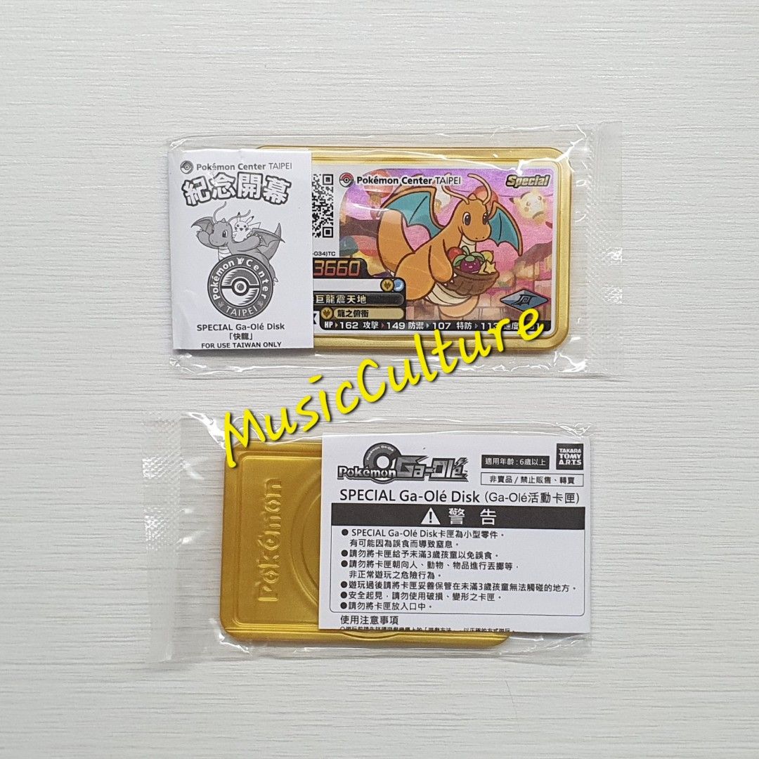 Authentic Original Dragonite Special Pokemon Center Taipei Taiwan Gold ...