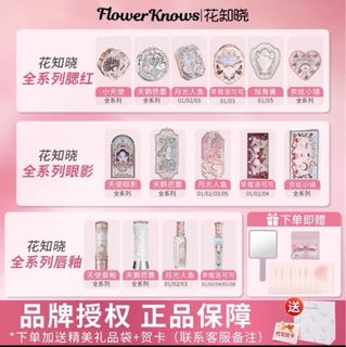 Flower Knows Pink Ribbon Makeup Bag and Midsummer Fairytales Collection ...