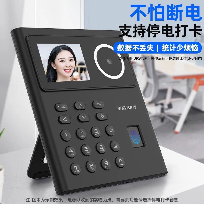 Hikvision punching machine face recognition attendance machine ...