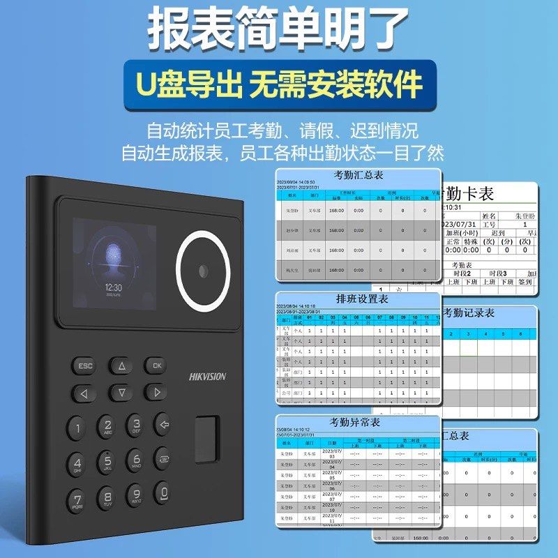 Hikvision punching machine face recognition attendance machine ...