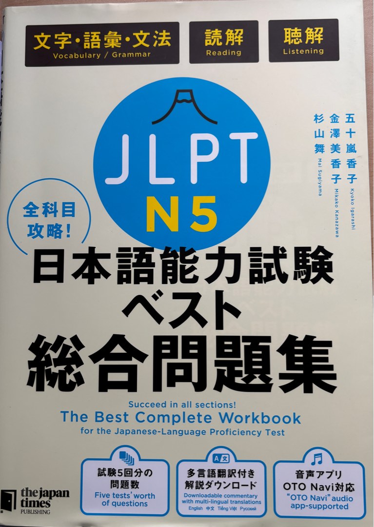 Japanese JLPT N5 assessment book, Hobbies & Toys, Books & Magazines ...