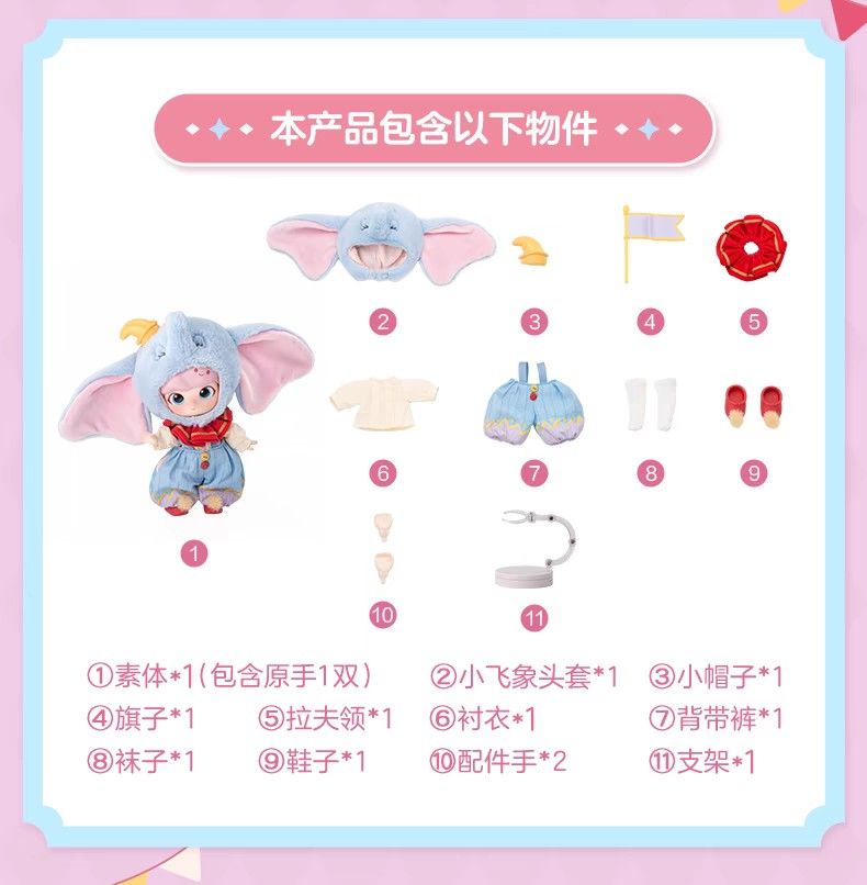 Preorder - Popmart Pop Mart popmart x Disney Dimoo World Dumbo BJD Big ...