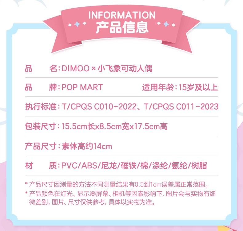 Preorder - Popmart Pop Mart popmart x Disney Dimoo World Dumbo BJD Big ...