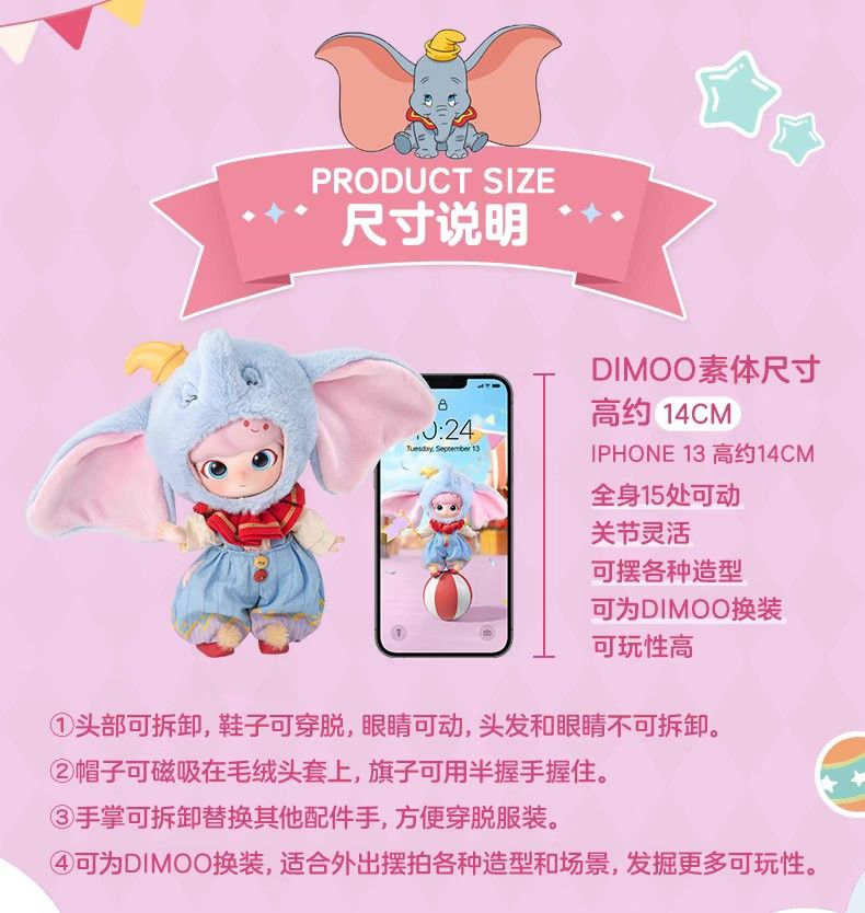 Preorder - Popmart Pop Mart popmart x Disney Dimoo World Dumbo BJD Big ...