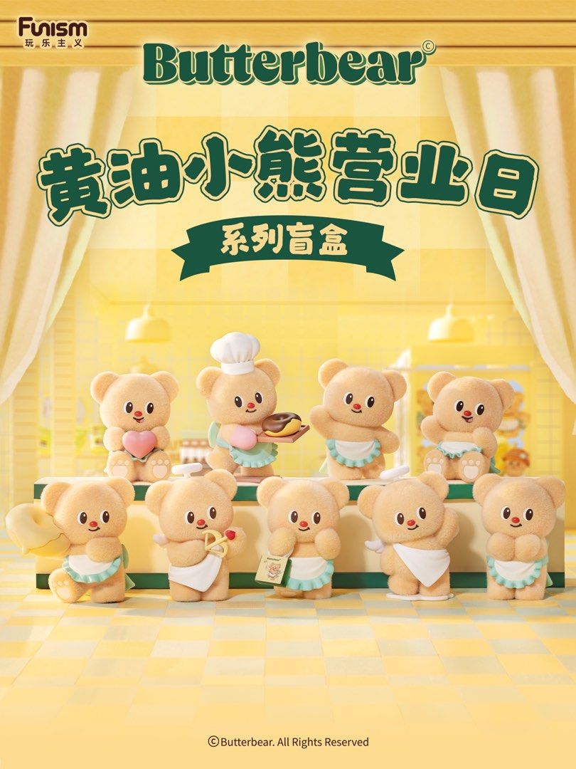 [PREORDER][CONFIRM DESIGNS AVAILABLE][NEW] Butter bear Blind Box ...