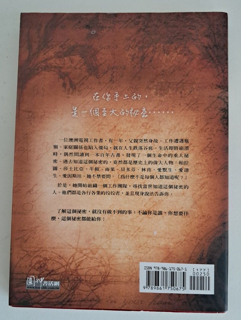 The Secret, 秘密 (Chinese Translated) by Rhonda Byrne, RM20 + RM10 (Pos ...