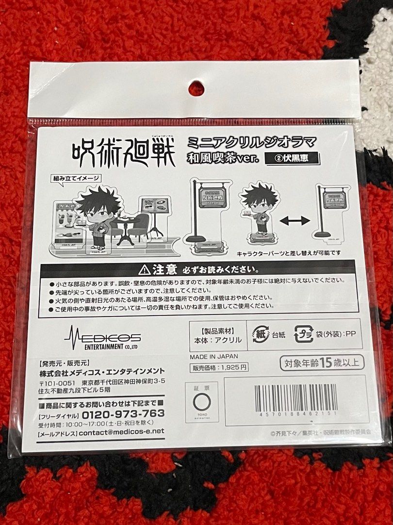 WTS Jujutsu Kaisen (JJK) Tower Records Acrylic Stand Limited Edition ...