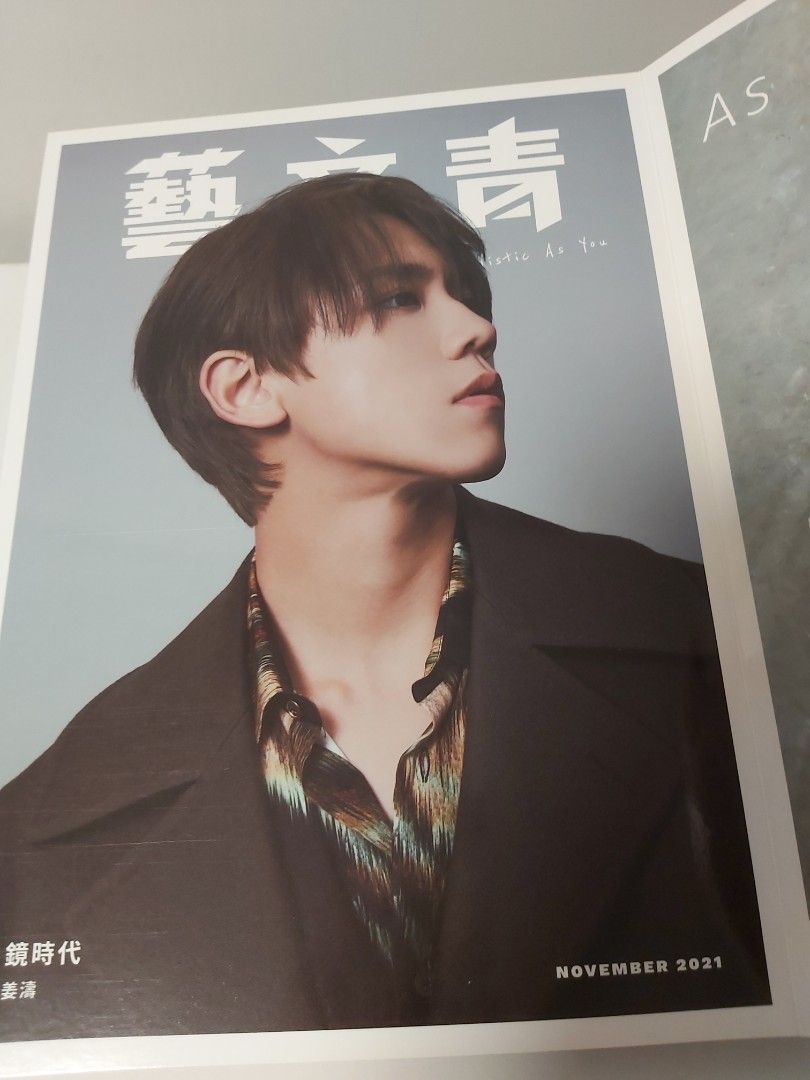 【買1送2】Mirror 姜濤 AL AK Edan Ian Jer 藝文青 + 兩本姜濤 Vogue, 興趣及遊戲, 收藏品及紀念品, 明星周邊 - Carousell