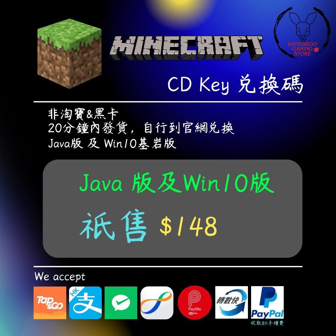 [正版 Minecraft PC(Java)&Win10(基岩版) CD Key兌換碼], 電子遊戲, 電子遊戲, 其他 - Carousell