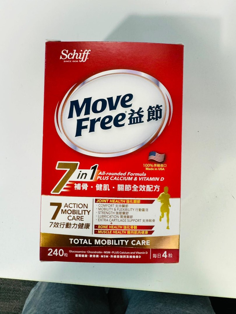 最後2樽！(最平) 益節骨丸move free 7合1 全新 未開封, 健康及營養食用品, 健康補充品, 健康補充品 - 維他命及補充品 - Carousell