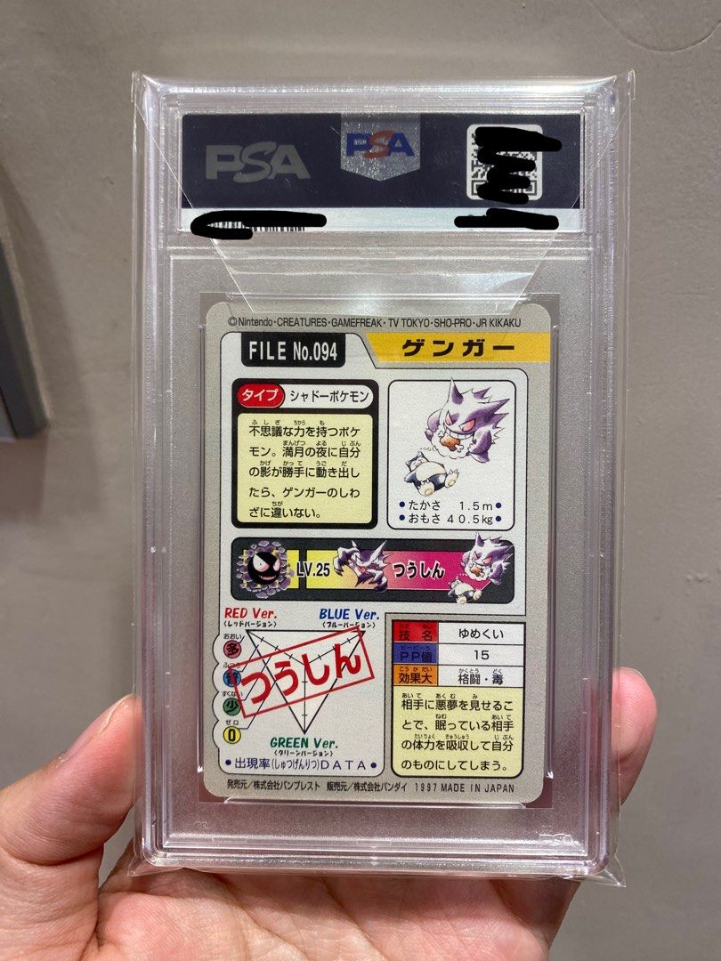 日版 PSA 9 罕有 1997 pocket monsters 耿鬼 Gengar 卡比獸 Carddass not psa 10 PTCG pocket monster, 興趣及遊戲 ...