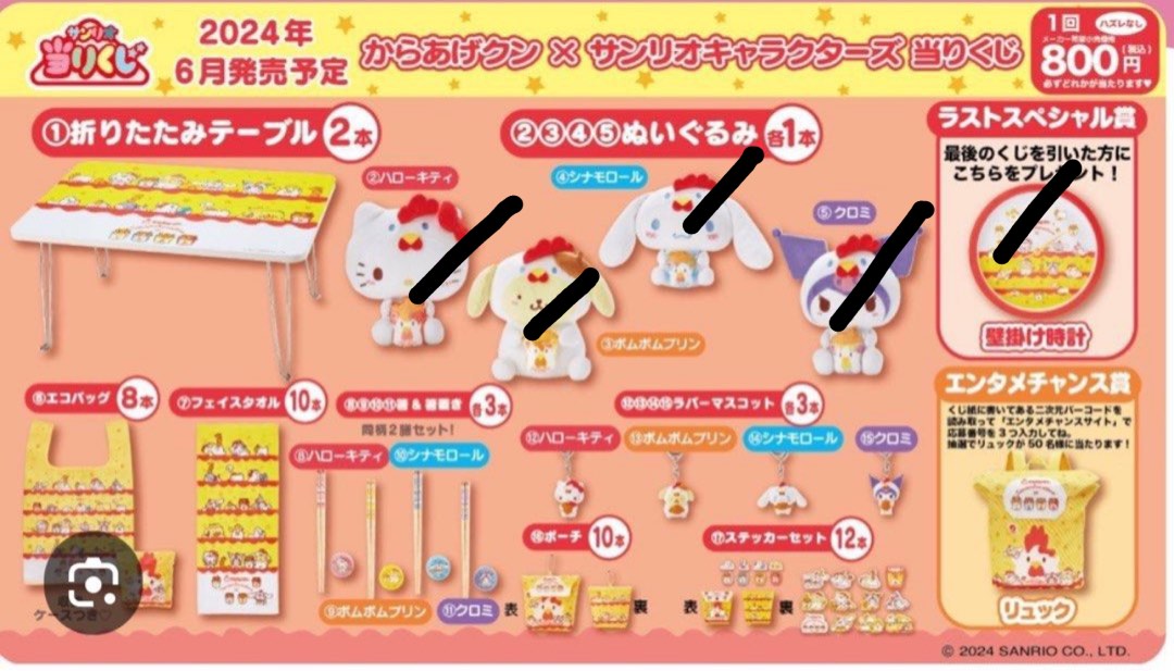 BNIB limited edition Sanrio x Lawson Karaage Chicken Kuji 2024, Hobbies ...