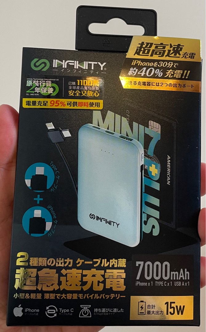 infinity 外置 充電器 power bank 超輕 尿袋 7000 mah 自帶線 type c apple, 手提電話, 電話及其他 ...