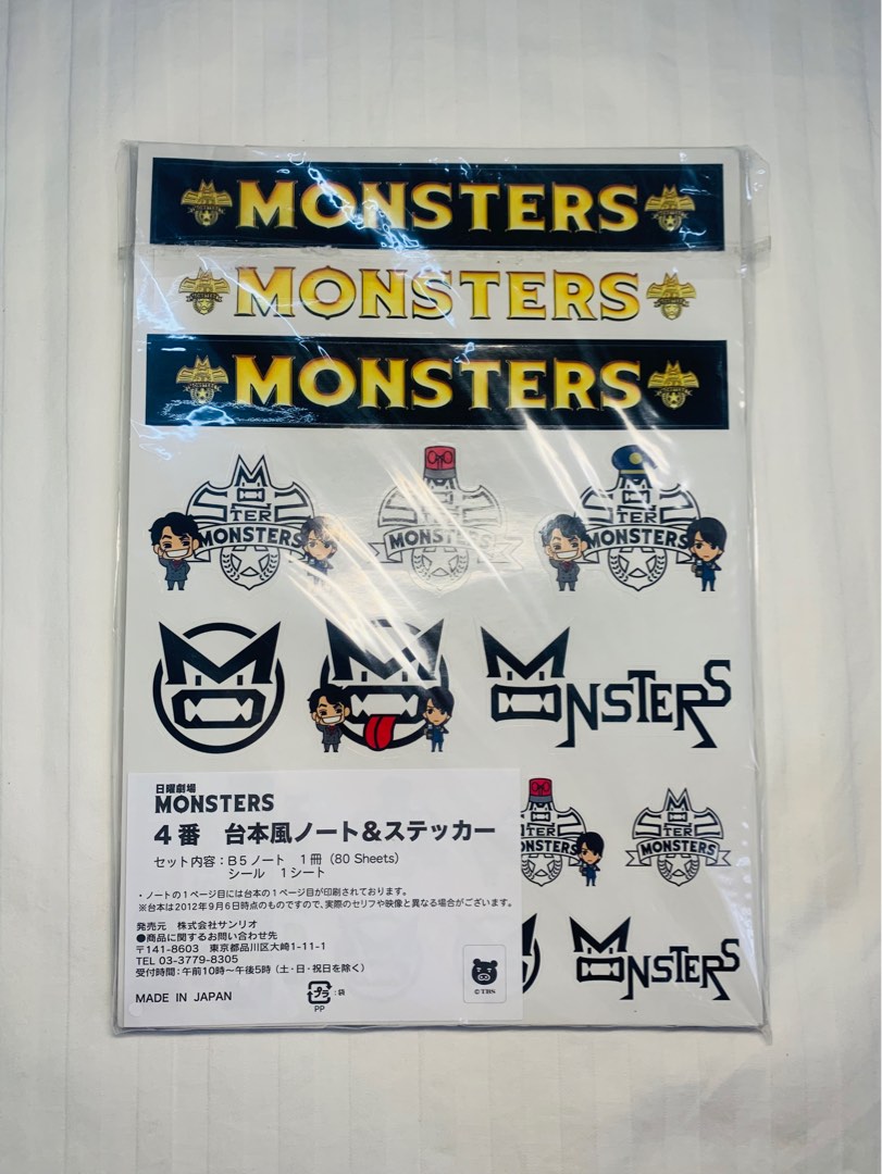 MONSTERS Script-style Notebook & Stickers, Hobbies & Toys, Stationery ...