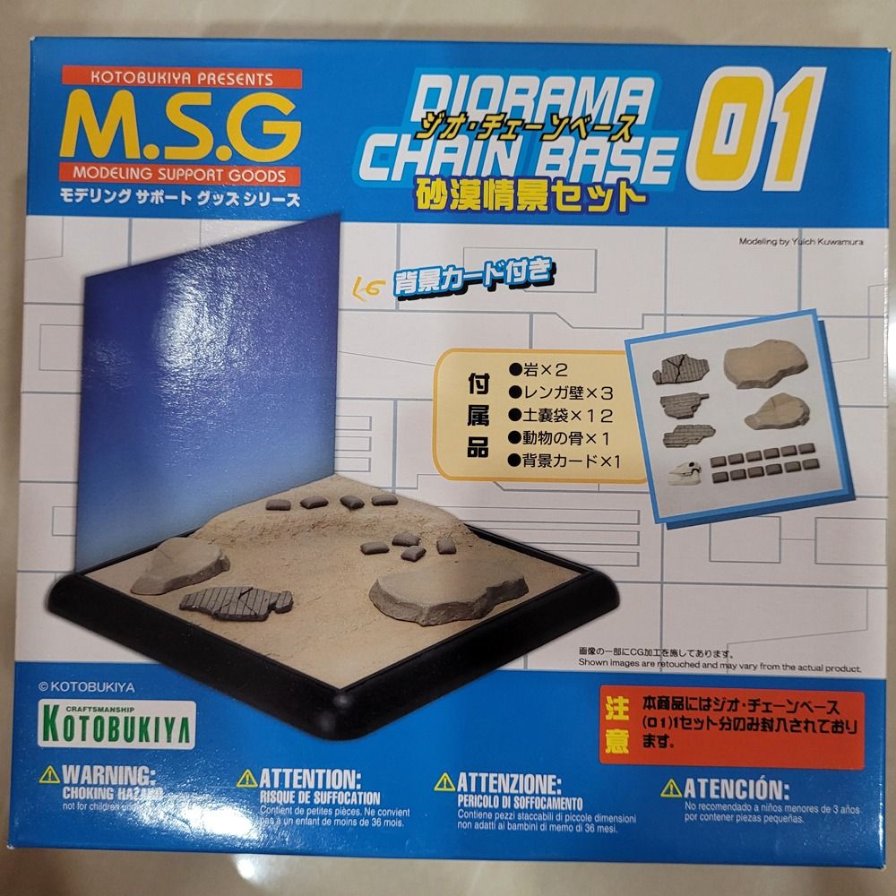 M.S.G Modeling Support Goods - Diorama Chain Base 01 Desert Scenery Set ...