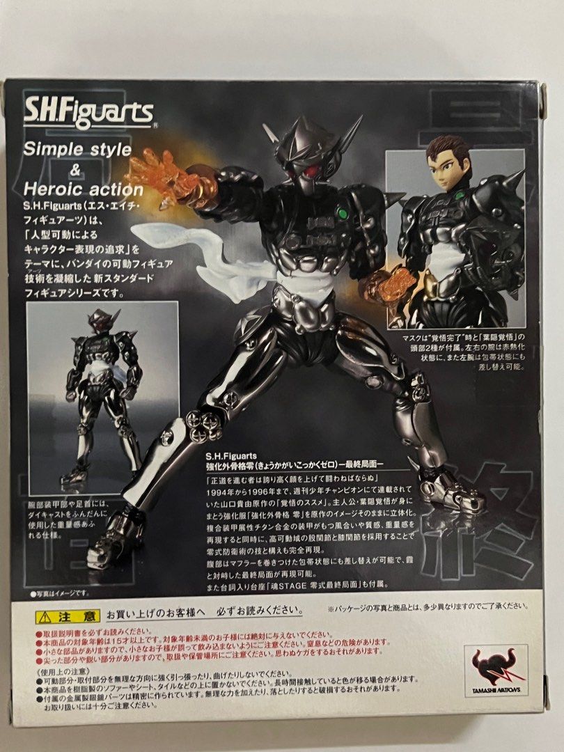 SHF Kakugo no Susume Apocalypse (reinforced zero the final phase ...