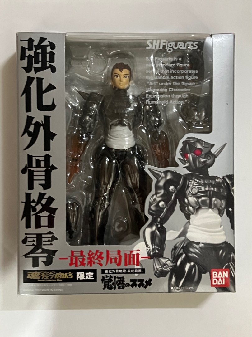SHF Kakugo no Susume Apocalypse (reinforced zero the final phase ...