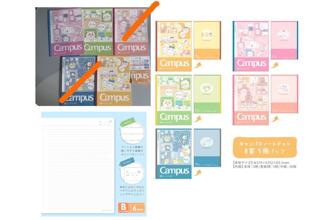 Sun-star Chiikawa x Campus 筆記簿 單行本 B5 size Notebook 吉伊卡哇 兔兔 小桃鼠 栗子饅頭 海獺勇者 風獅爺 古本屋小螃蟹, 興趣及遊戲, 手作 ...