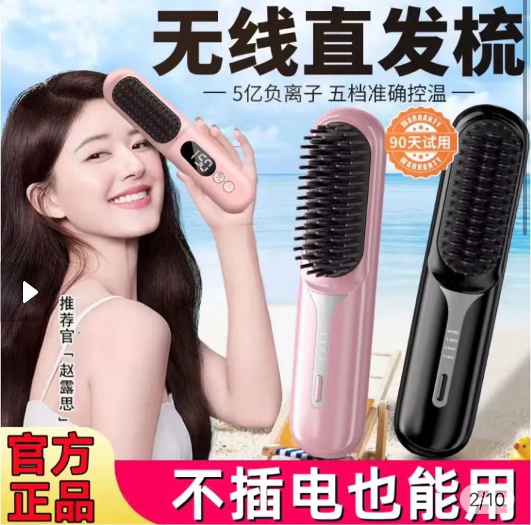 Wireless hair straight comb, Beauty & Personal Care, Hair on Carousell