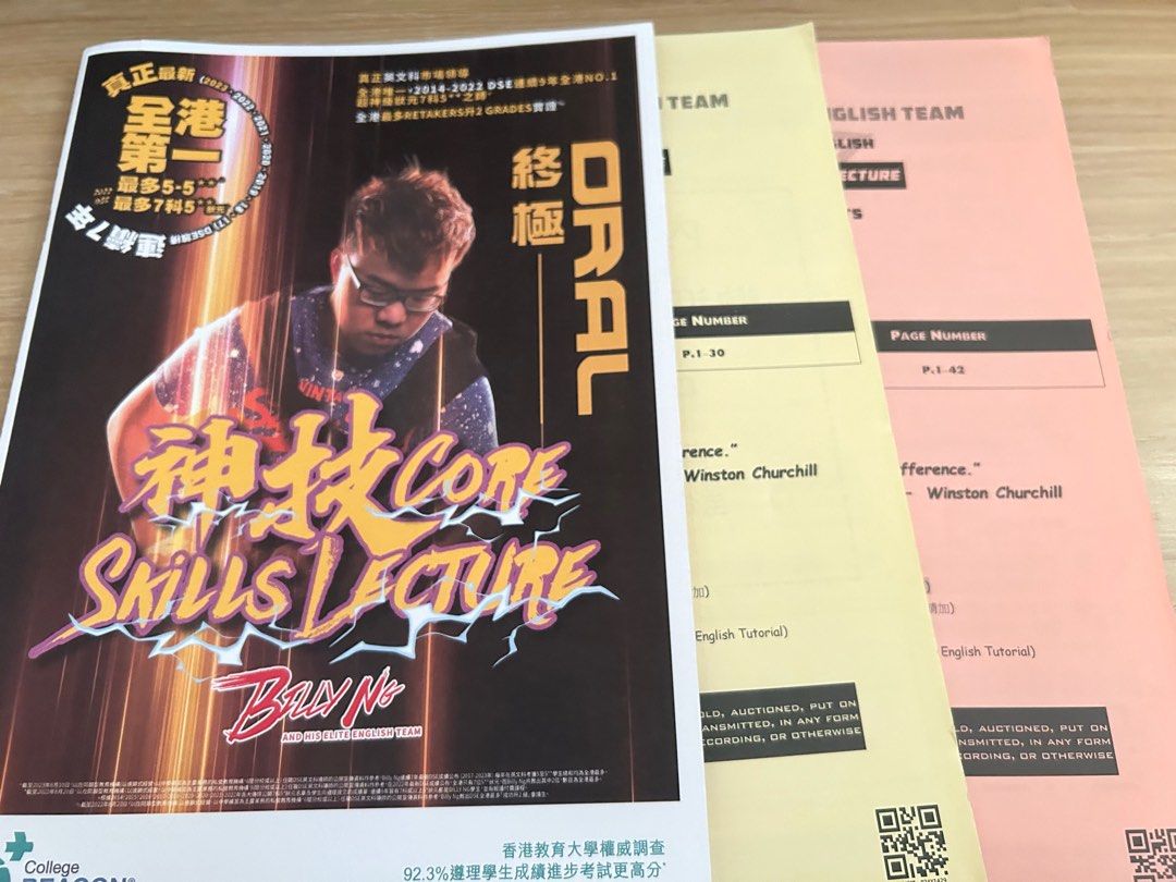 Billy ng Billy Ng p4 終極oral-神技core skills lecture 2024 Billy Ng終極 ORAL神 ...