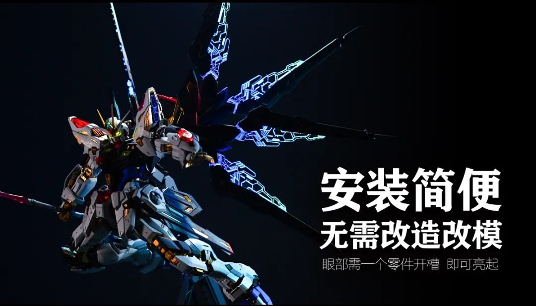 Kosmos - LED Light System for MGEX Strike Freedom Gundam - 1/100 Scale ...