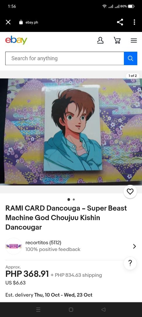 RAMI CARD DANCOUGA - SUPER BESTIAL MACHINE GOD, Hobbies & Toys ...