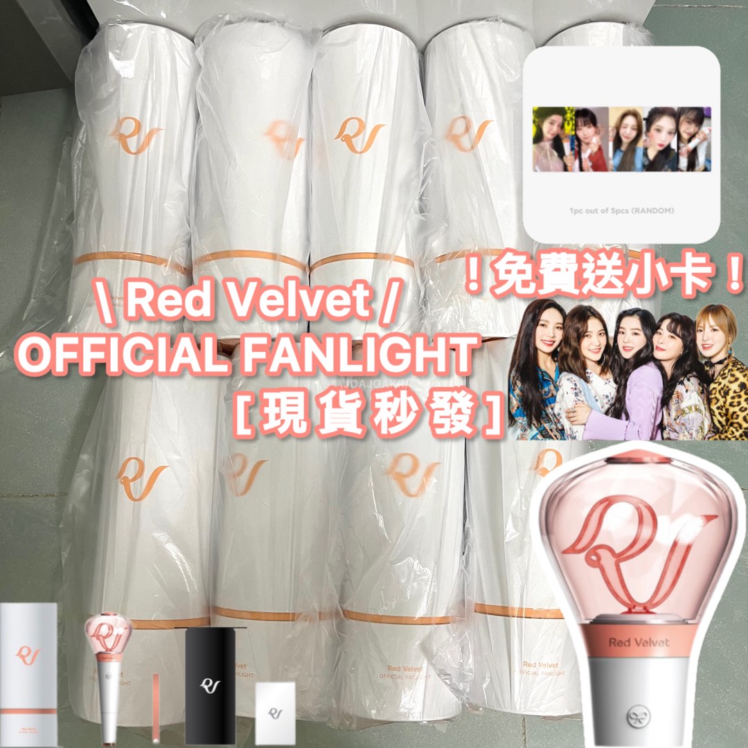 現貨秒發‼️自選小卡 包順豐 免運費\Red Velvet 應援棒 手燈/ OFFICIAL FANLIGHT/Red Velvet 演唱會 ...