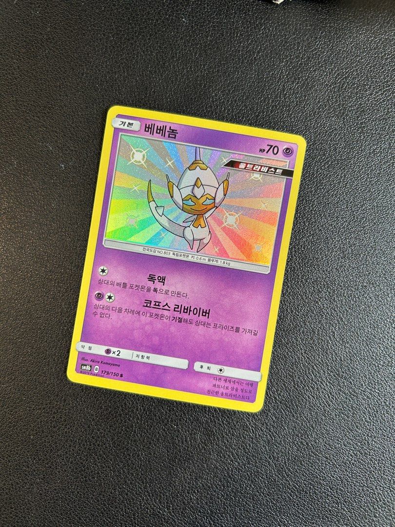 Shiny Poipole Pokemon Card (Korean ver), Hobbies & Toys, Toys & Games ...