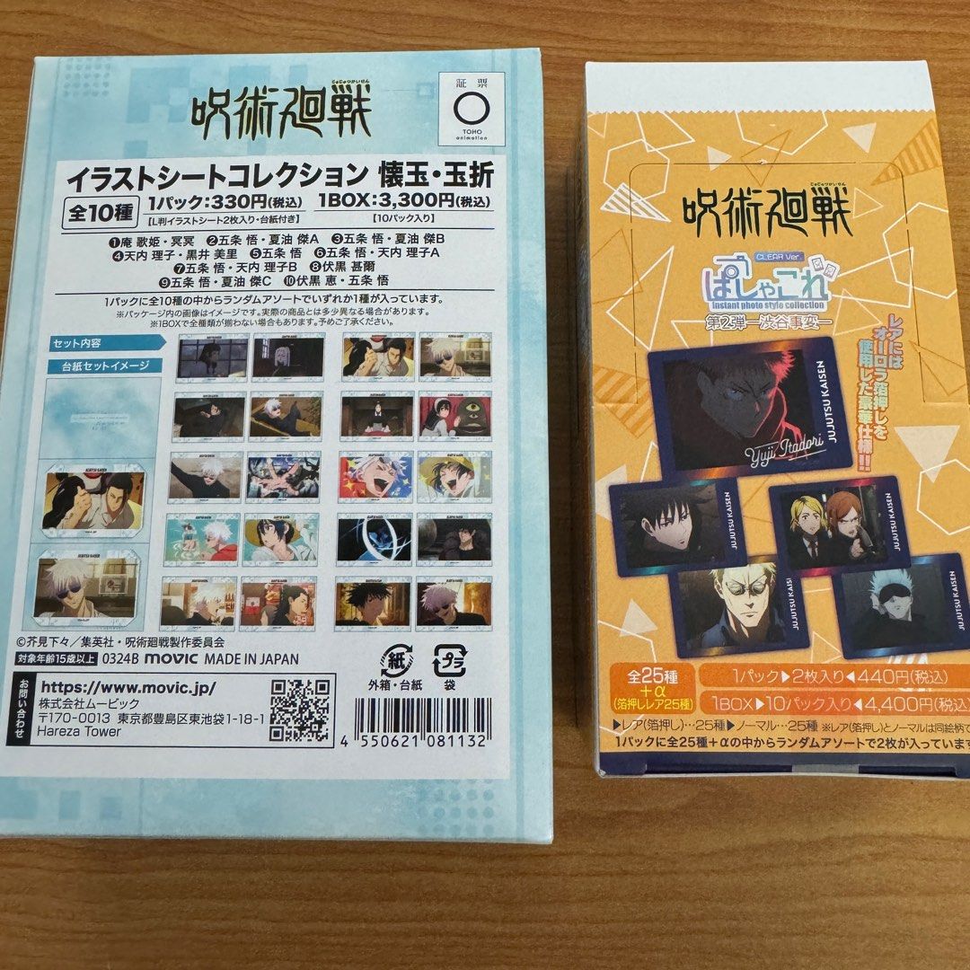 wts jjk jujutsu kaisen hi pd illustration sheet collection and ...