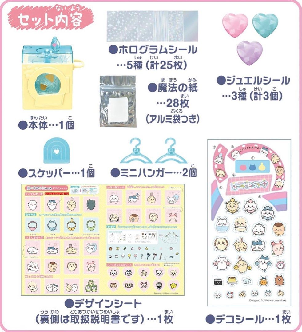 吉伊卡哇 – Seal Landrina 玩具 （預購）, 預購 - Carousell