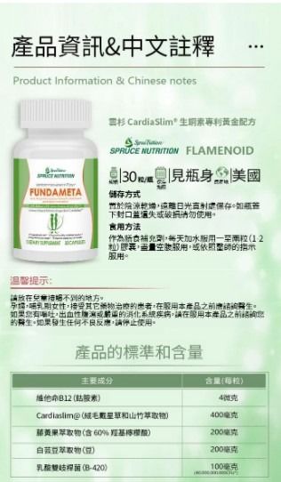 Spruce Nutrition 】CardiaSlim® 生酮素專利黃金配方｜有助生酮飲食｜減肥神器｜ 支援生酮飲食 促進健康的代謝功能 ...