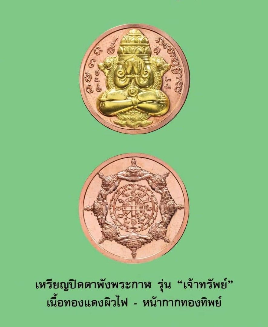 Archan Tom Jatukam Pidta Pangpakan Roon Chao Sua 2567 Thai Amulet ...