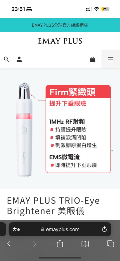 EMAY PLUS TRIO-Eye Brightener 美眼儀｜睛靈棒 RF機 導入機 一機三用 減黑眼圈, 美容＆個人護理, 健康及美容 ...