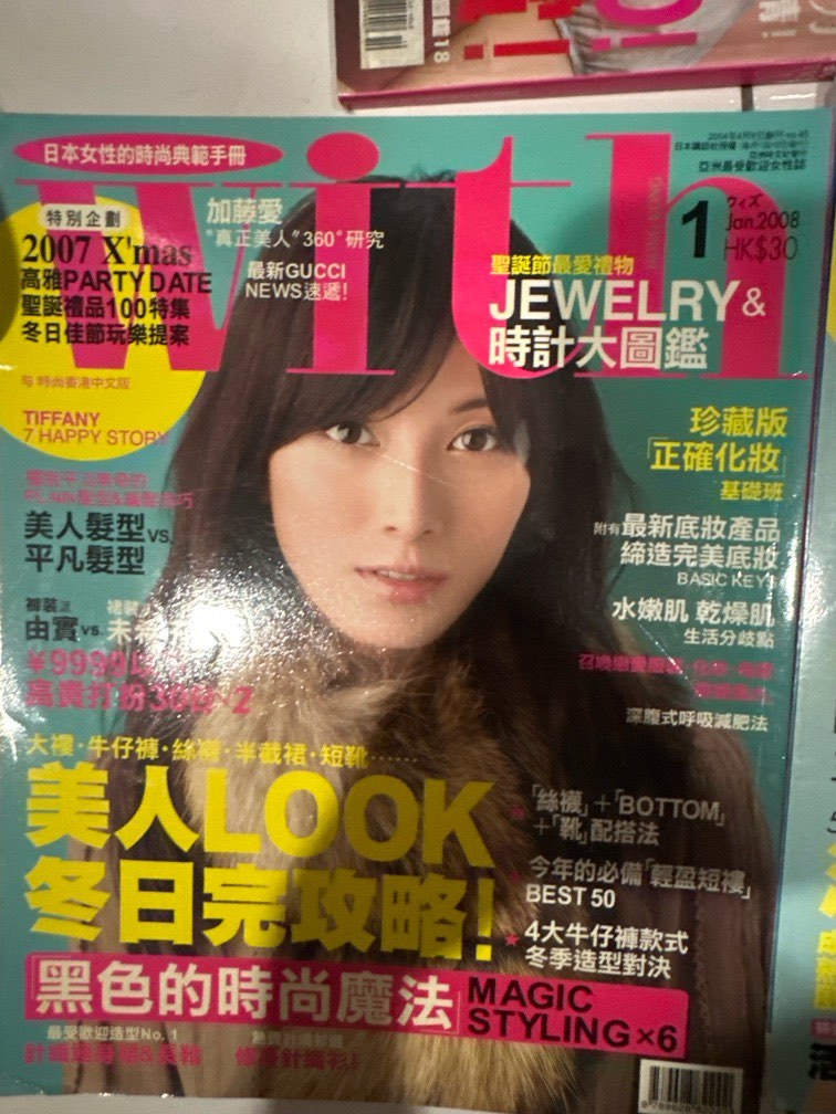 Magazines- with from hk n Taiwan, Hobbies & Toys, Books & Magazines ...